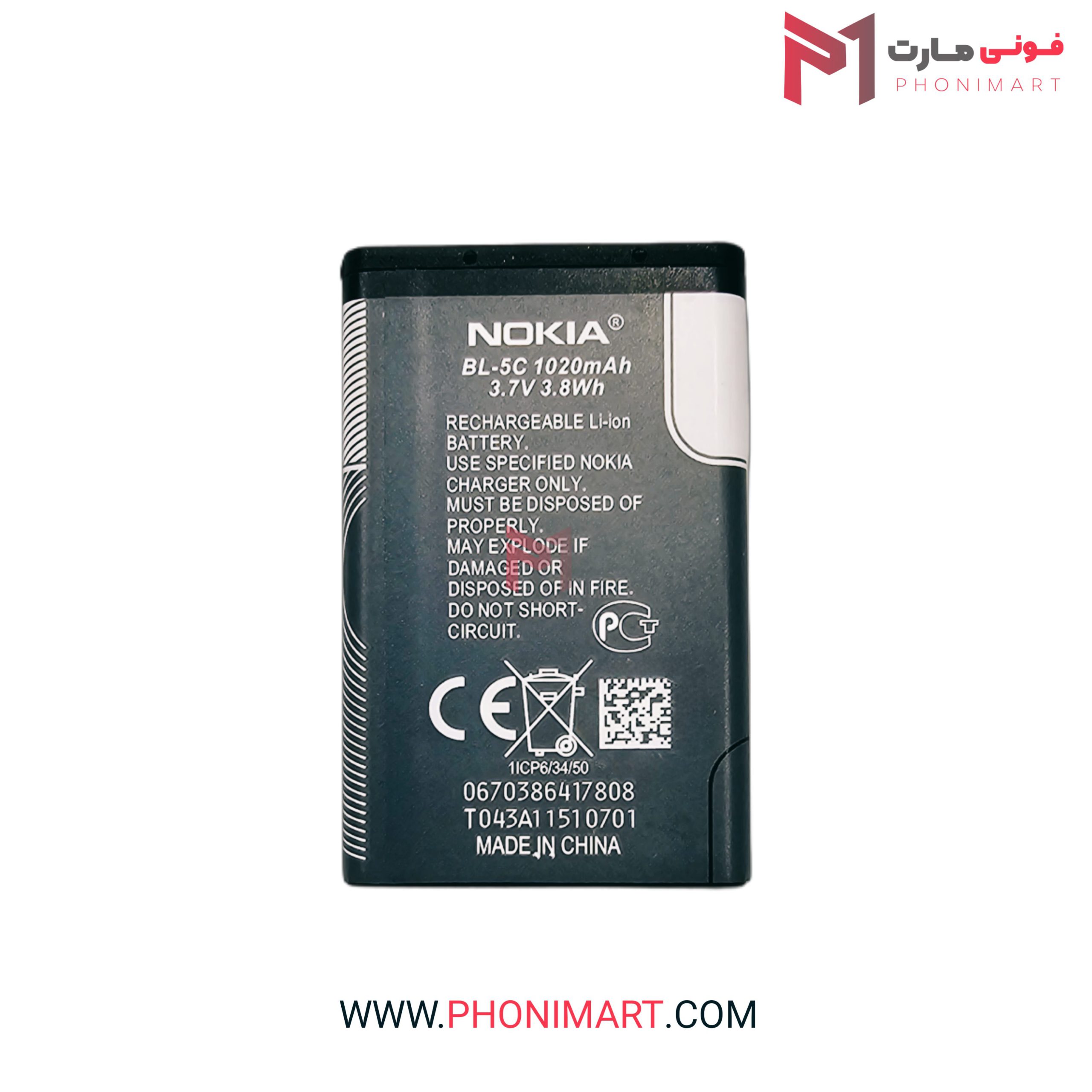 باتری اصلی نوکیا Nokia 105 | فروشگاه اینترنتی فونی مارت